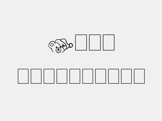 Tedz - 字易网